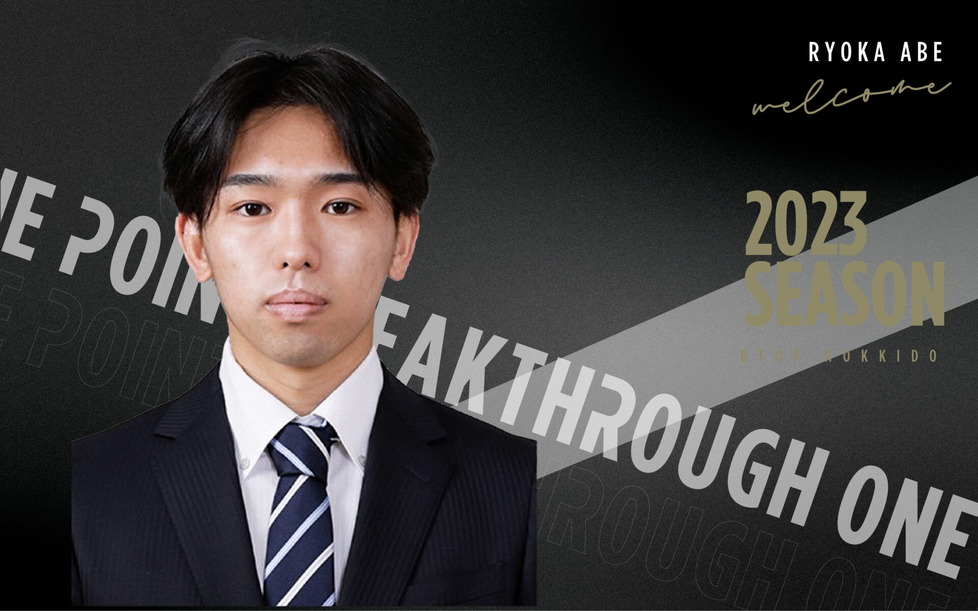 2023シーズン阿部遼海選手 新加入決定のお知らせ - BTOP北海道