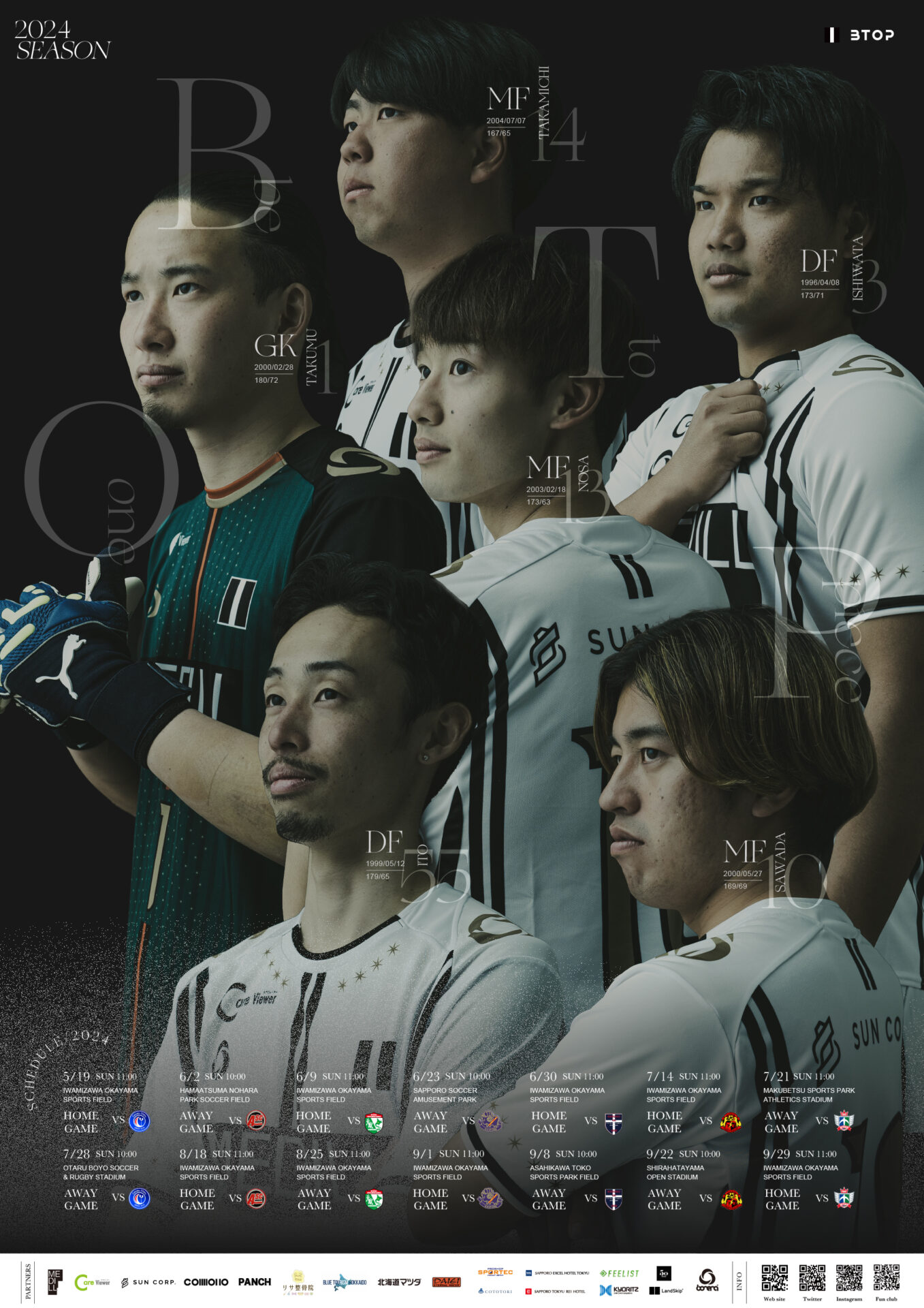 2024シーズン ポスター完成のお知らせ - BTOP北海道