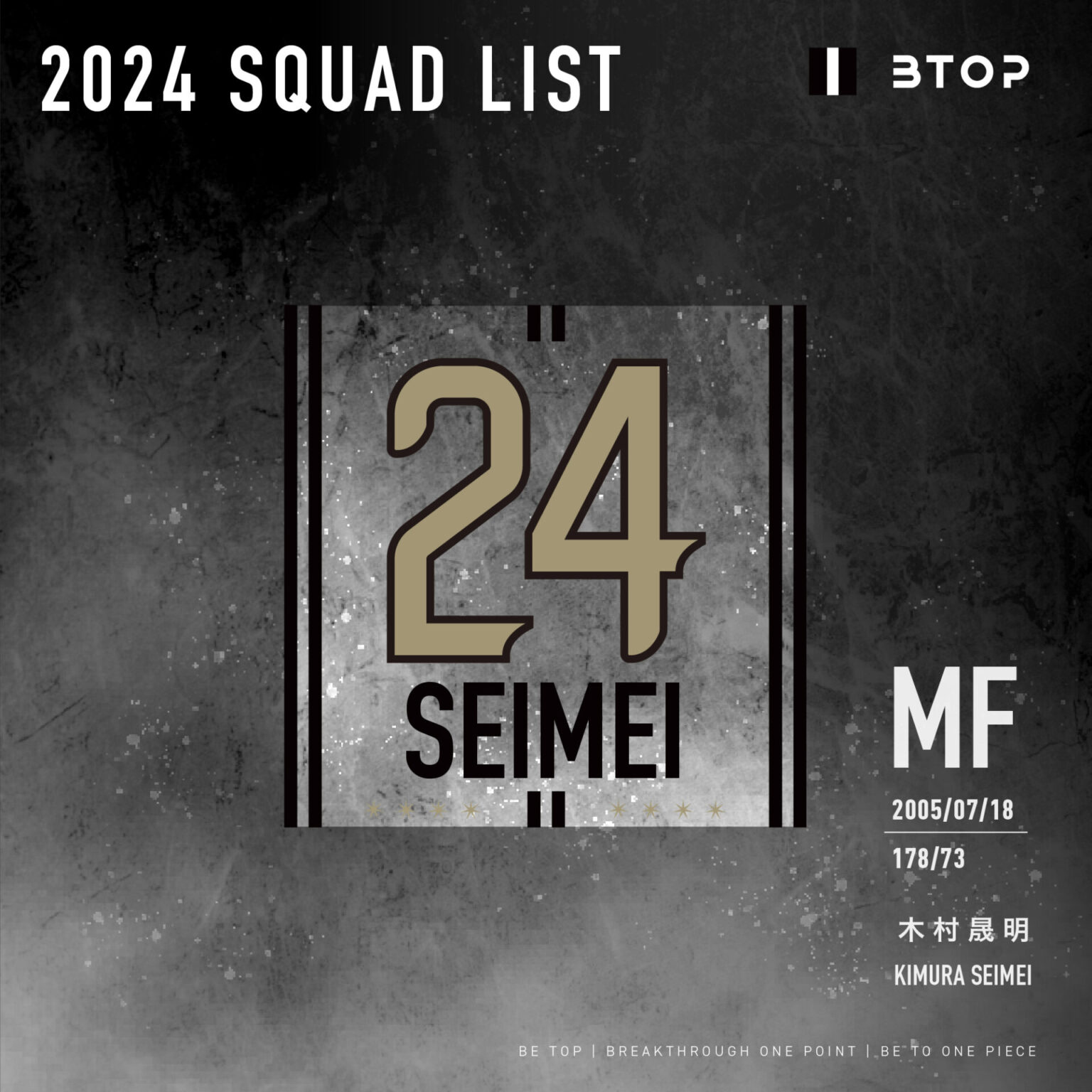木村晟明選手 2024シーズン新加入のお知らせ - BTOP北海道