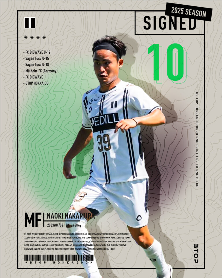 中村尚輝選手 契約更新のお知らせ - BTOP北海道
