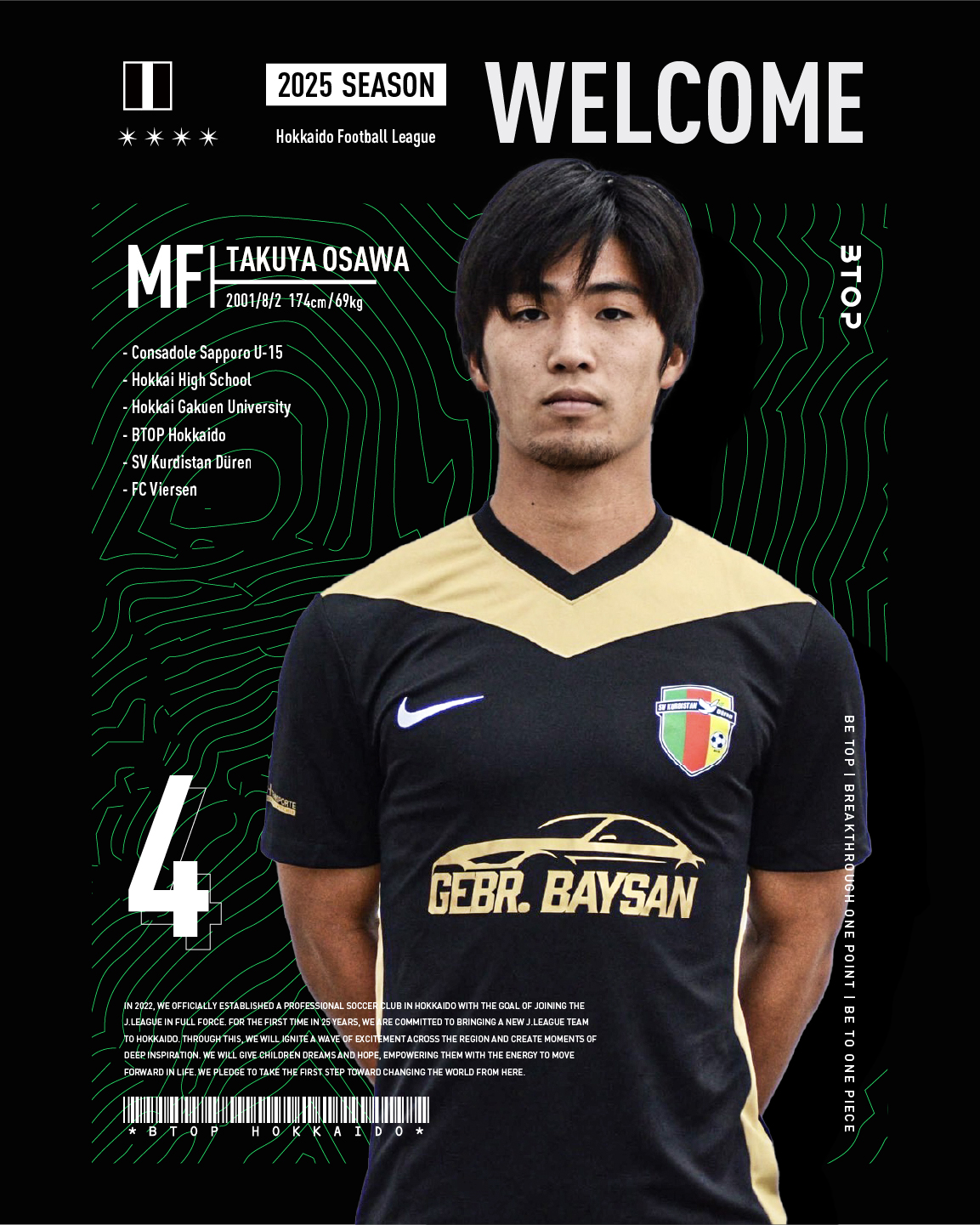 大澤拓也 2025シーズン新加入のお知らせ - BTOP北海道